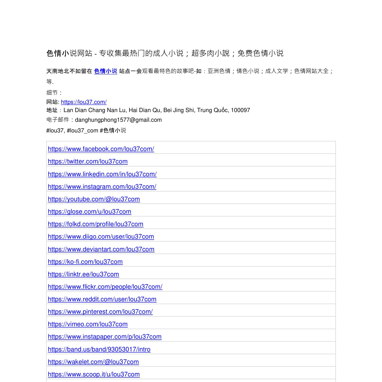 色情小说网站.docx | DocDroid