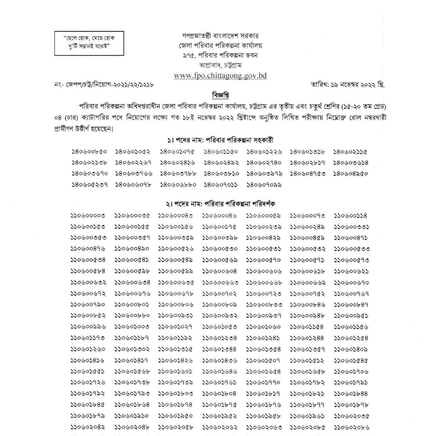 DGFP Chittagong Exam Result.pdf | DocDroid