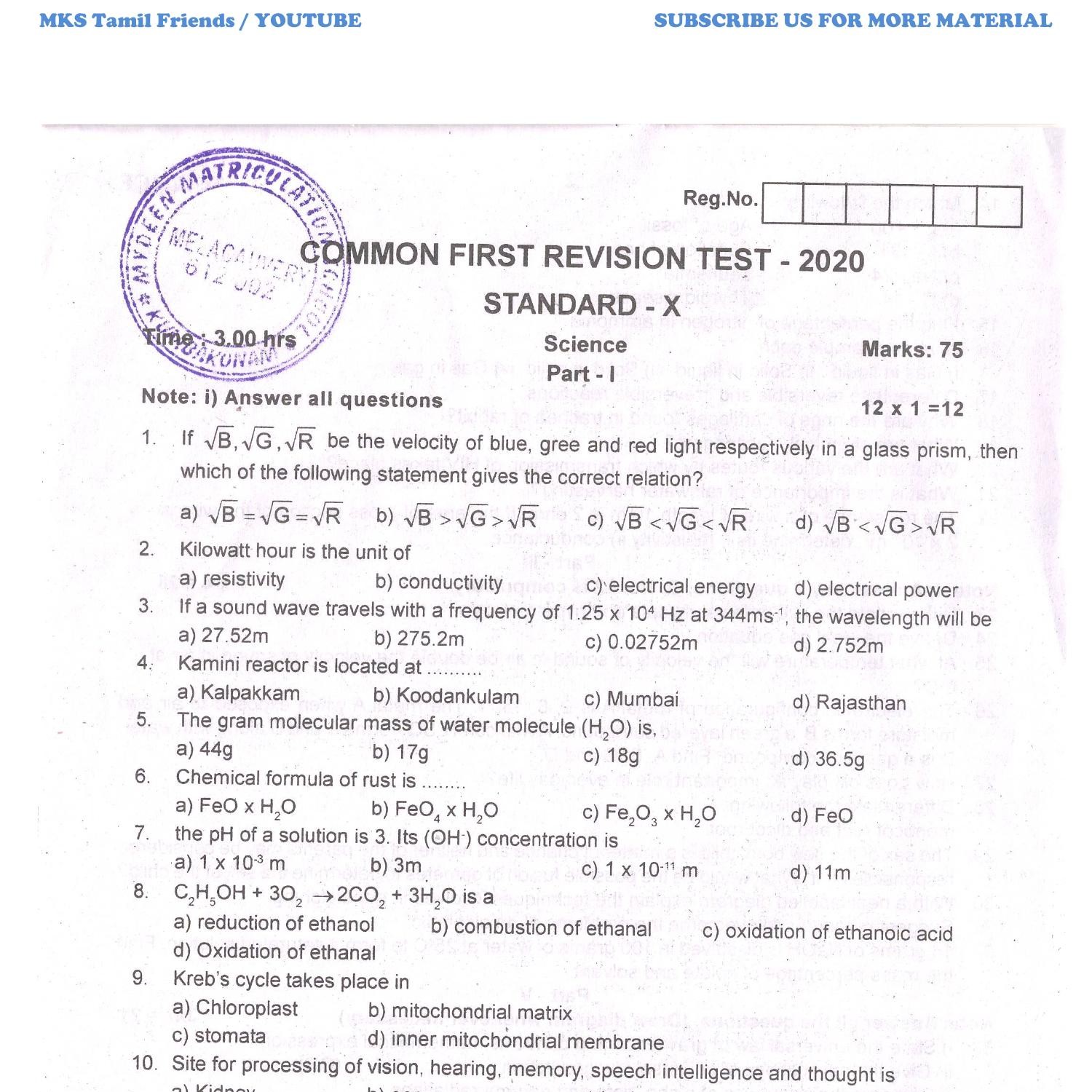 10th-science-first-revision-test-2020-answer-sheet-presentation-english ...