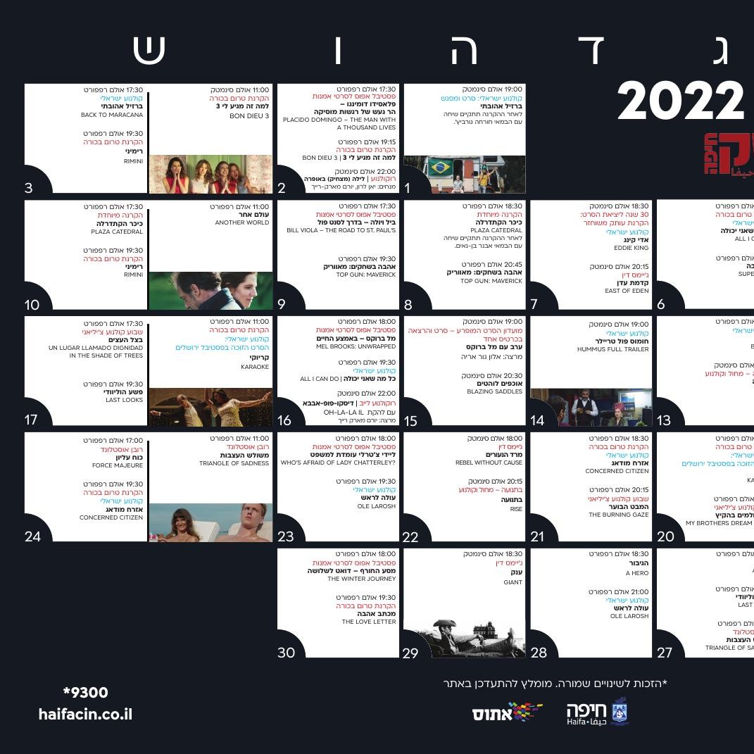 ספטמבר 22.pdf | DocDroid