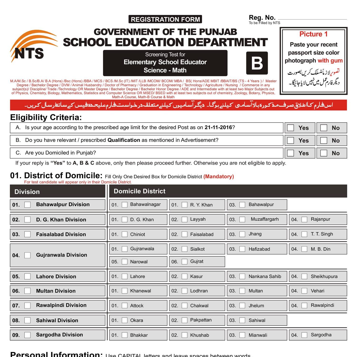 Download Education Department Screening Test for ESE - Application Form ...