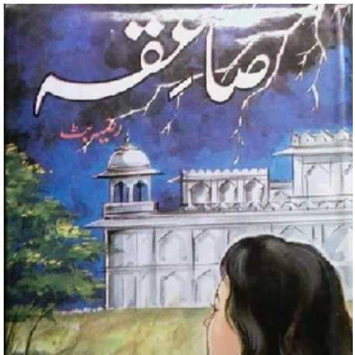 Saiqa n.pdf | DocDroid