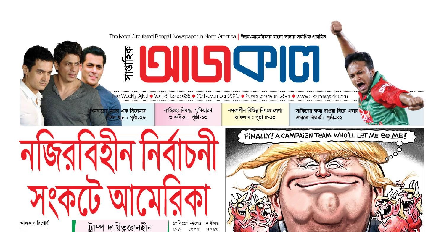 Weekly Ajkal Issue-636.pdf | DocDroid