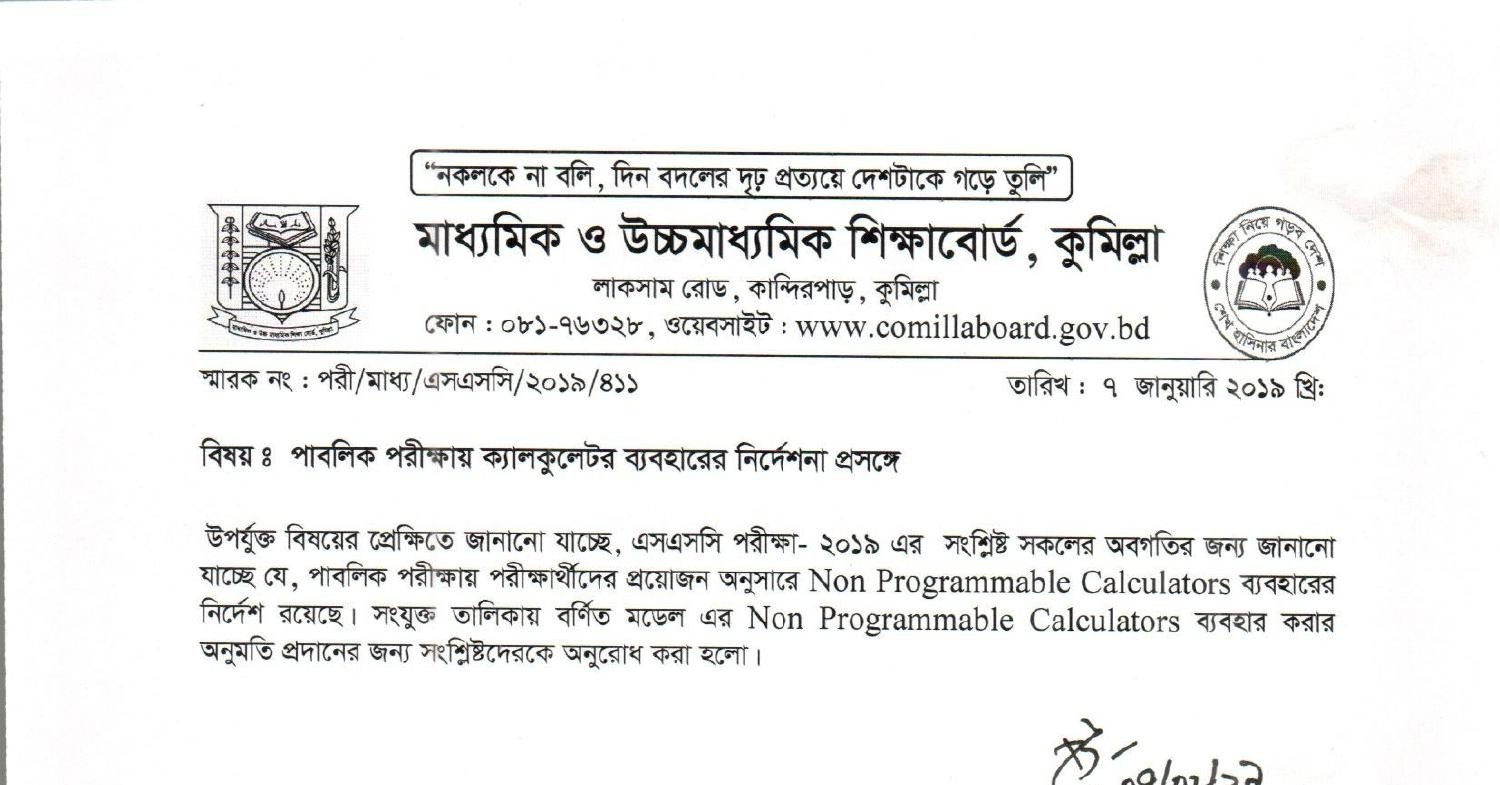 Calculators(SSC-19).pdf | DocDroid