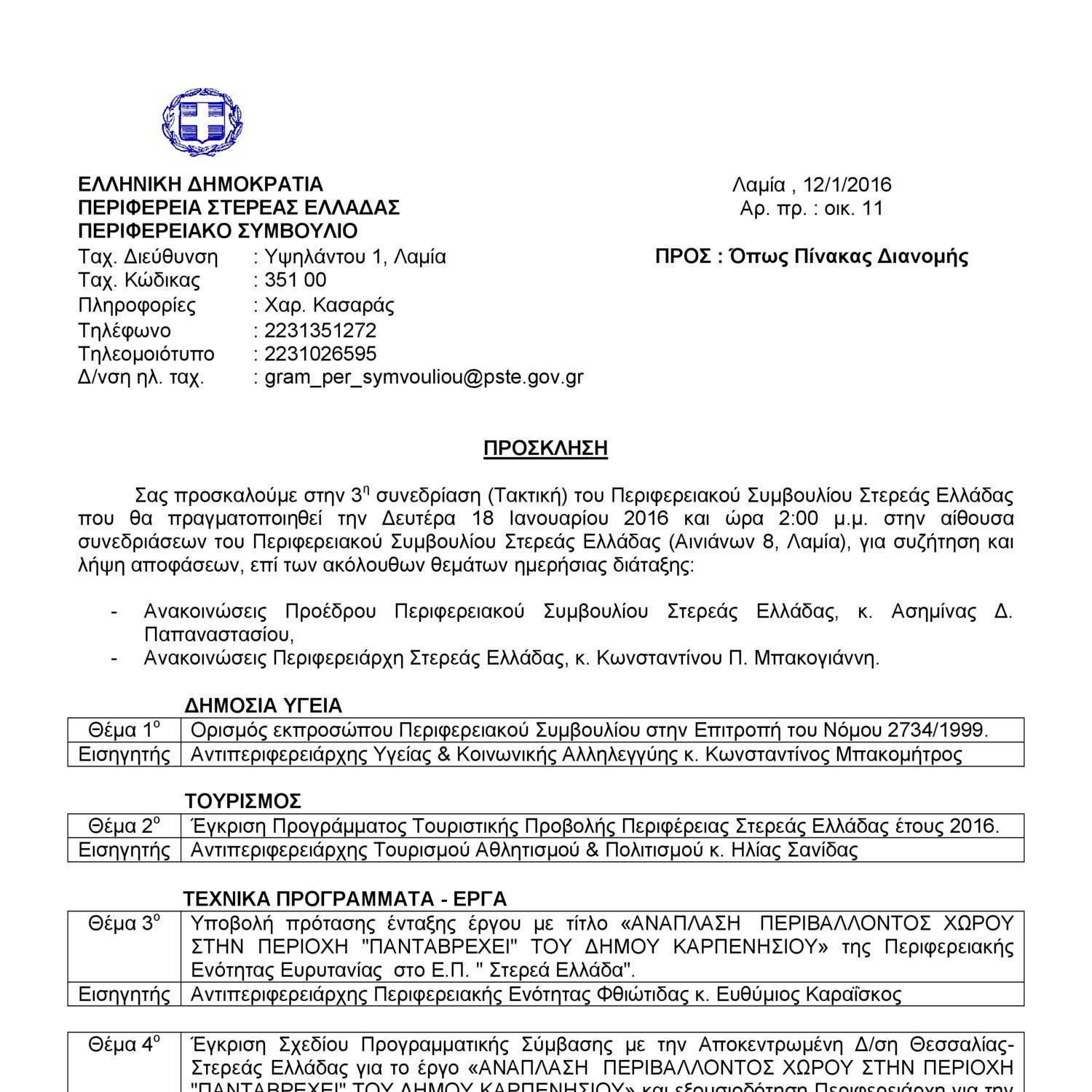 3-2016-digi-pdf-docdroid