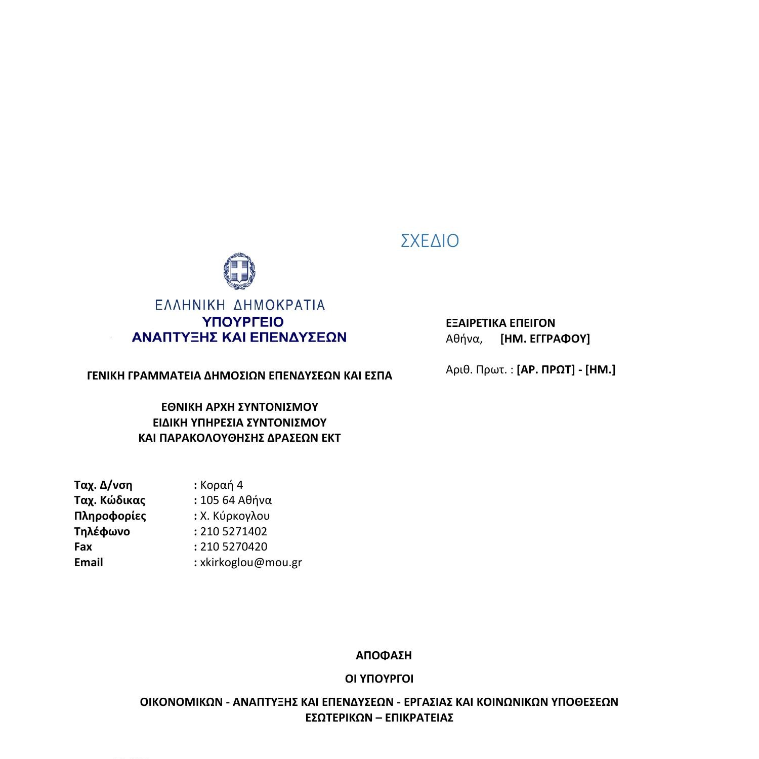 ΒΡΕΦΟΝΗΠΙΑΚΟΙ ΣΤΑΘΜΟΙ.pdf | DocDroid