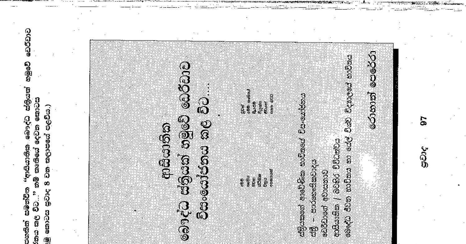 ස්ත්‍රී පාරභෞතික බව_ Rohan Perera on Female Metaphysics .pdf | DocDroid