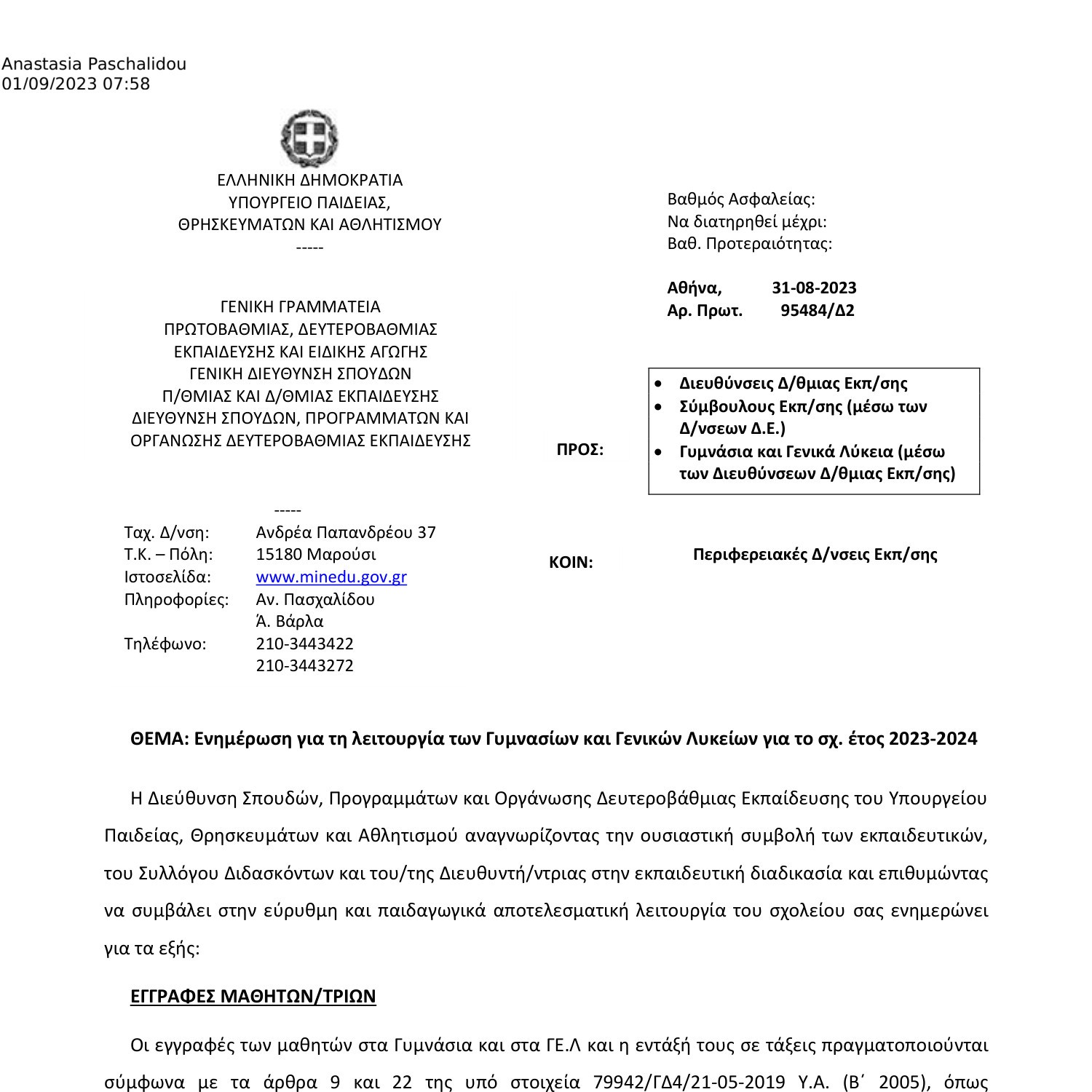 ΛΕΙΤΟΥΡΓΙΑ ΓΥΜΝΑΣΙΩΝ _ ΛΥΚΕΙΩΝ 2023 _ 2024.pdf | DocDroid