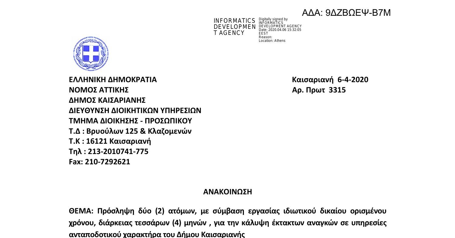 καισαριανη.pdf | DocDroid