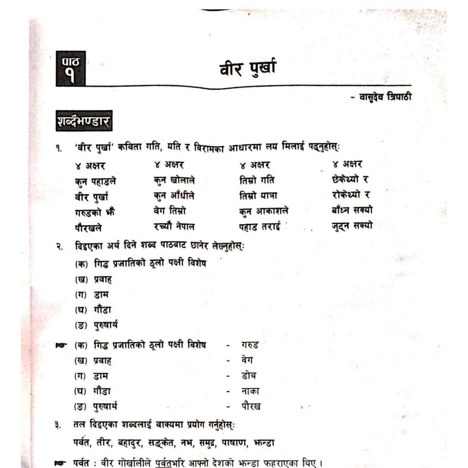 Nepali Guide Class 11 (Zha Aaditya).pdf | DocDroid