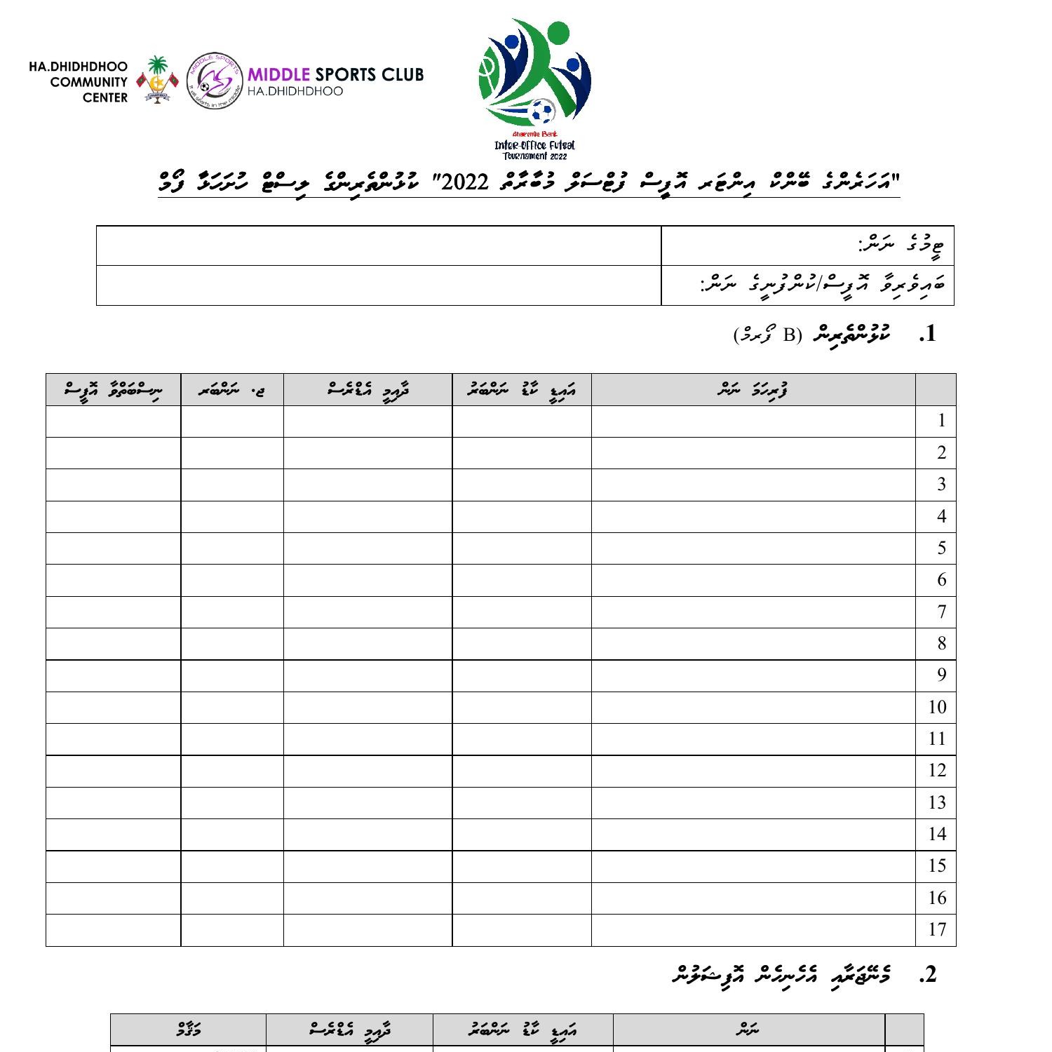 Kulhuntherin registry kuraa form-Aharenge bank Inter Office Futsal ...