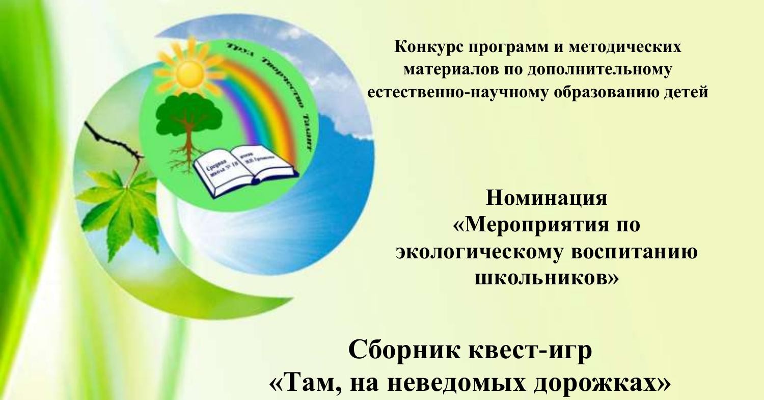 Rabota-sbornik-kvest-igr-Odincova.pdf | DocDroid