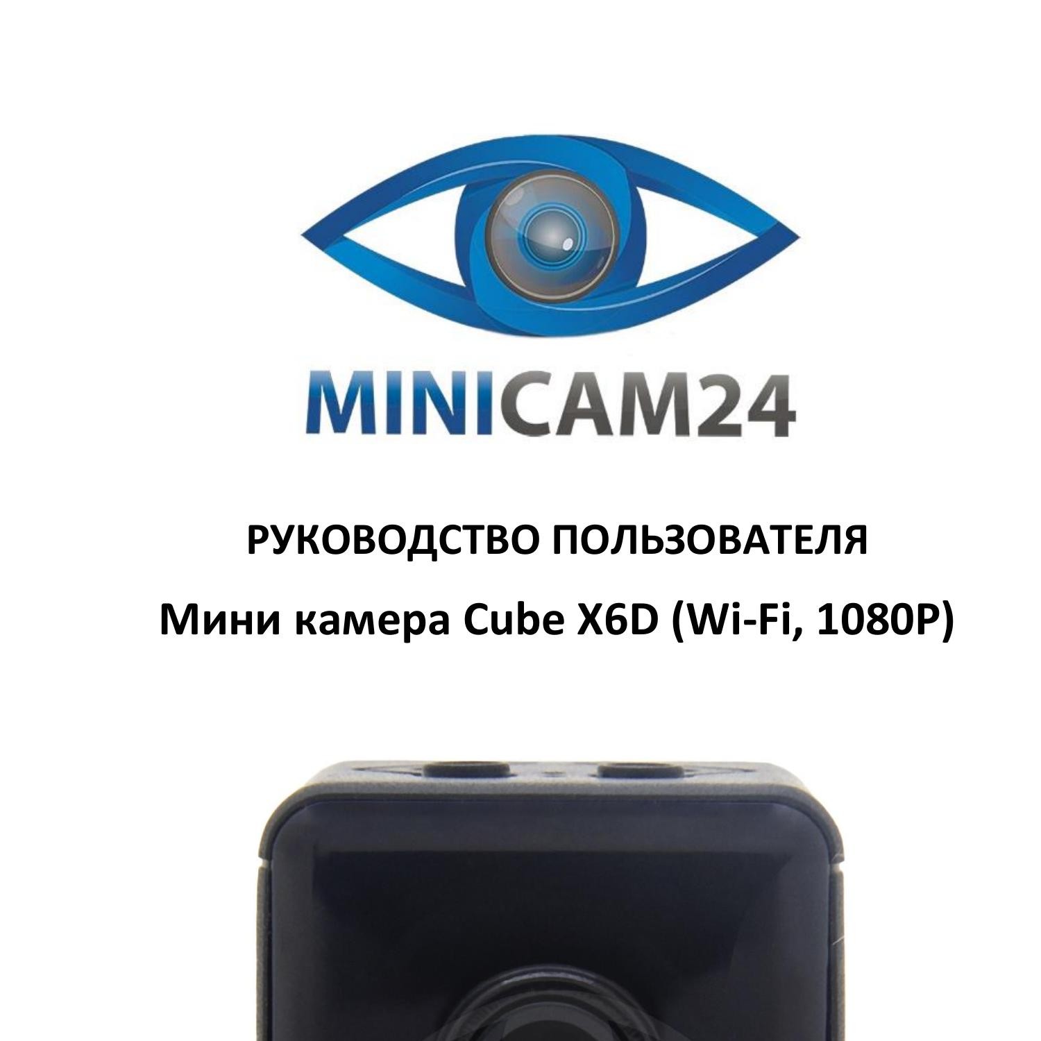 iWFCam manual.pdf | DocDroid