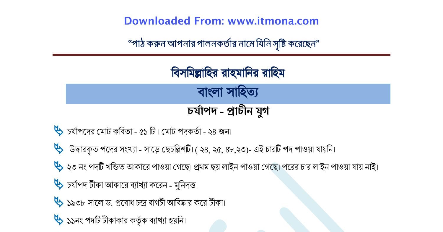 Job Solution Hand Note [www.itmona.com].pdf | DocDroid