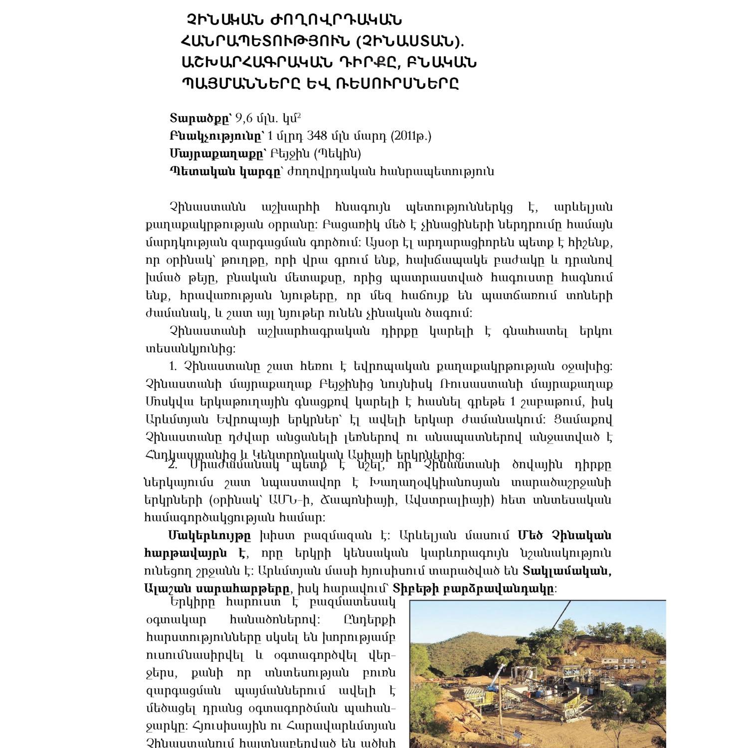 CHina.pdf | DocDroid