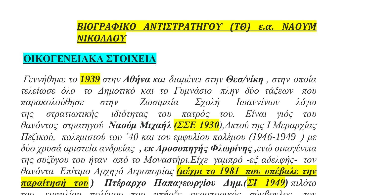 Νέο Βιογραφικό.docx | DocDroid
