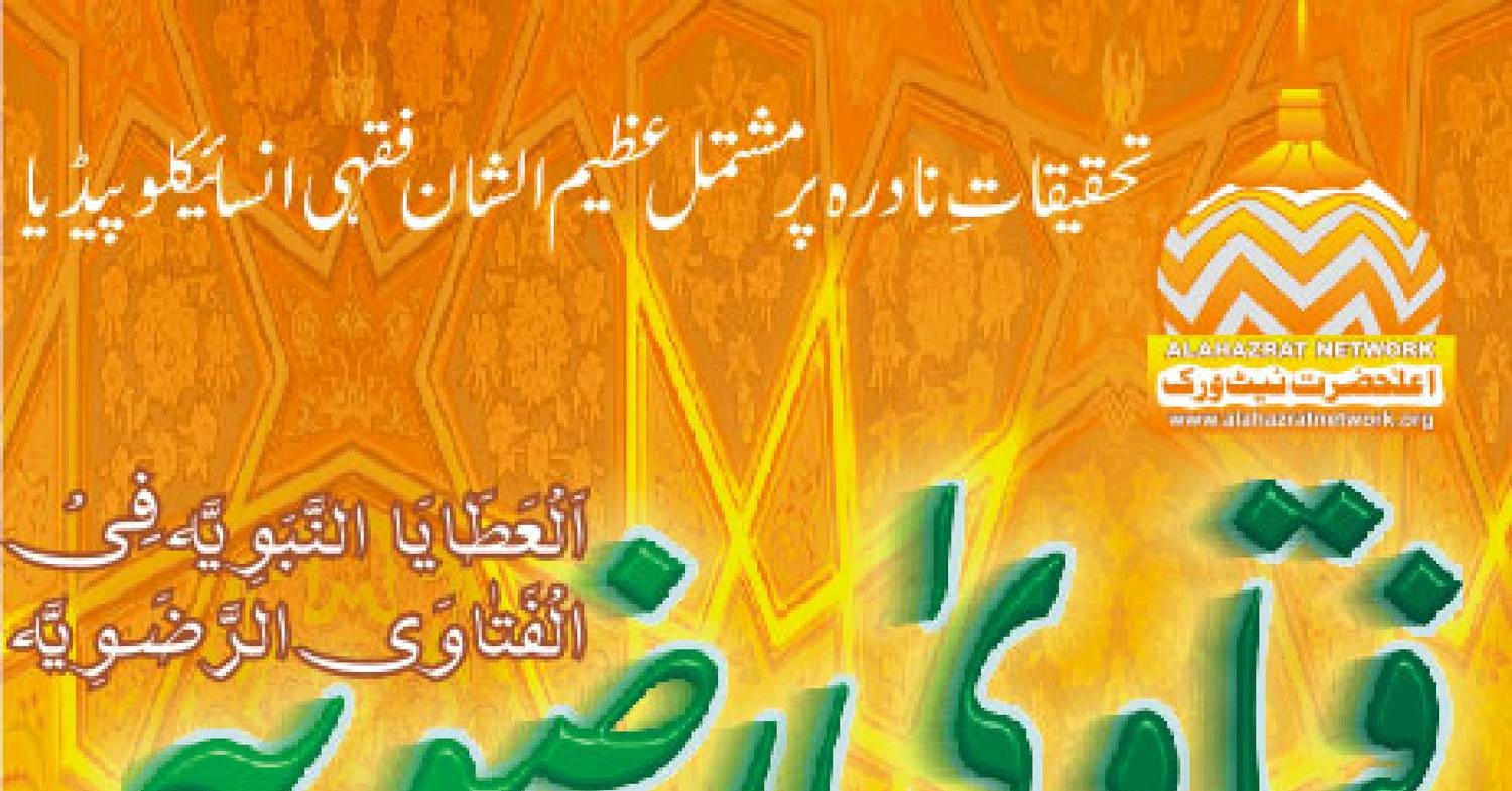 fatawa_ridawiyyah_vol_10.pdf | DocDroid