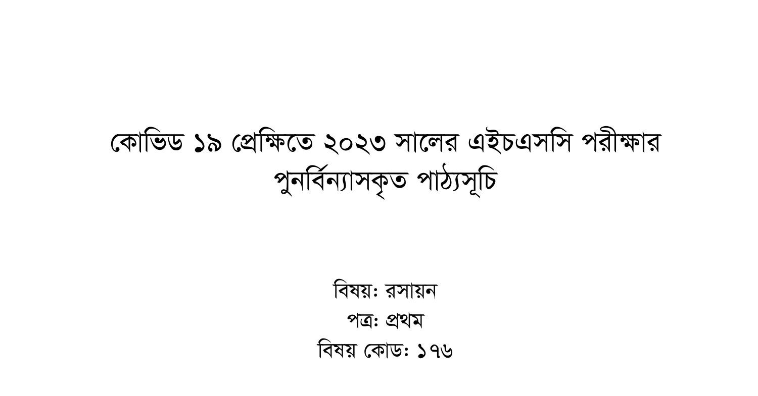 HSC Chemistry 1st Paper Short Syllabus 2023.pdf | DocDroid