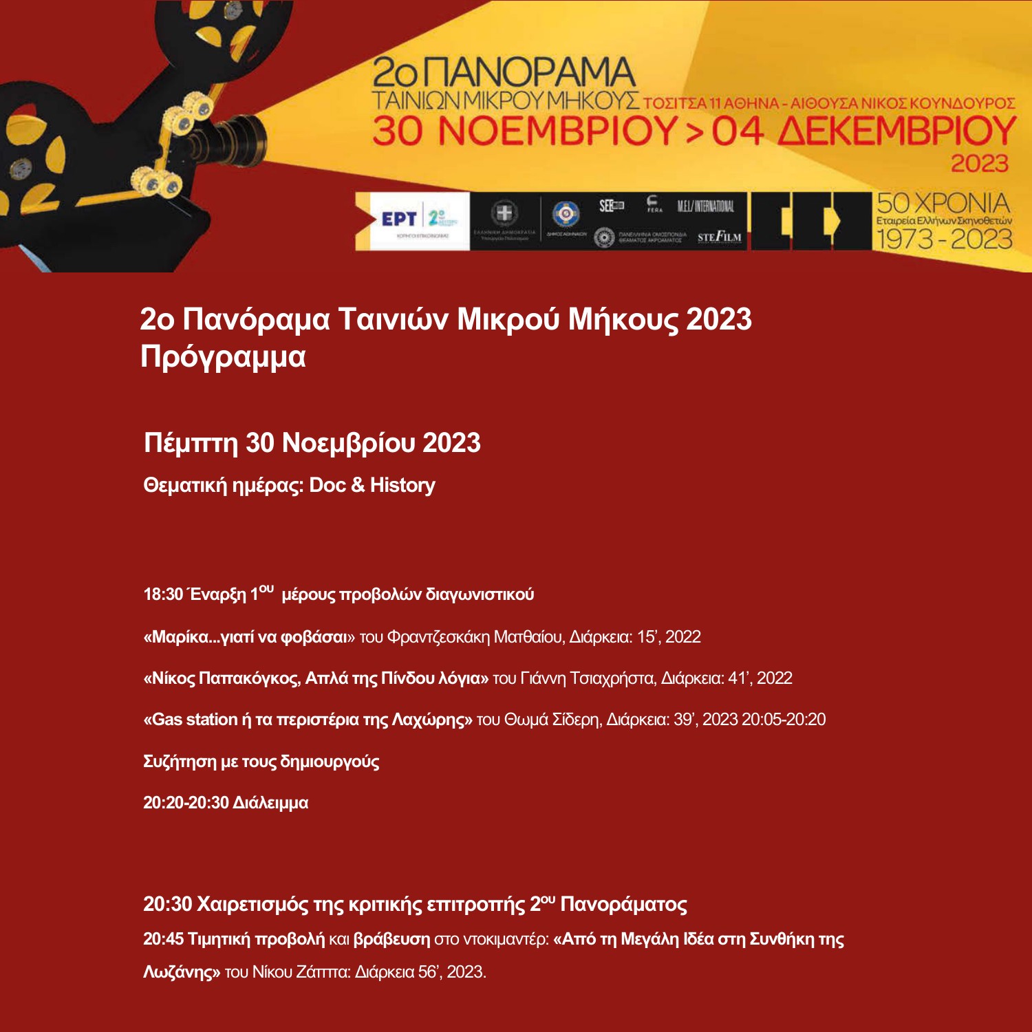 2_PANORAMA_EES_Program-final full resolution.pdf | DocDroid