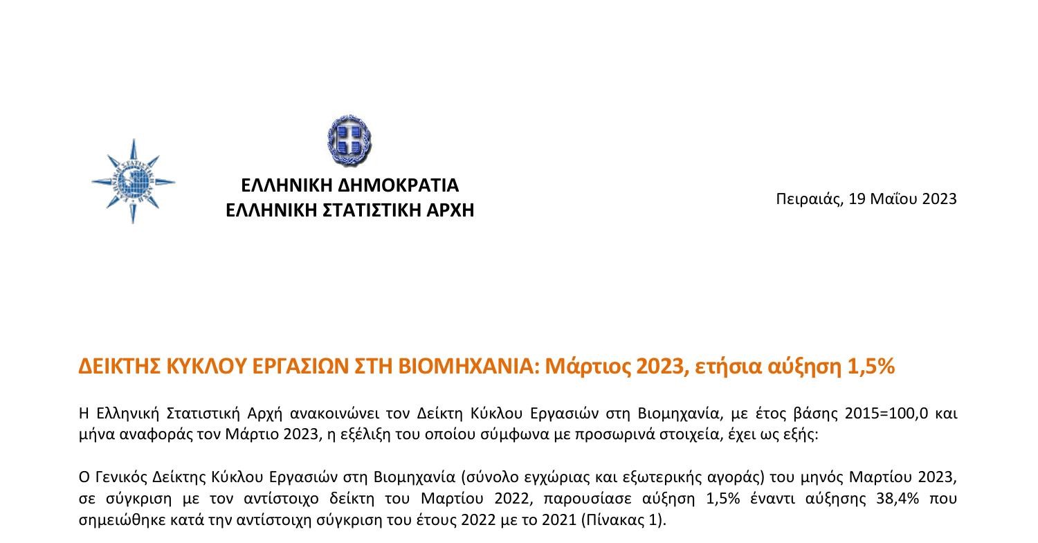 A0503_DKT24_DT_MM_03_2023_01_P_GR.pdf | DocDroid