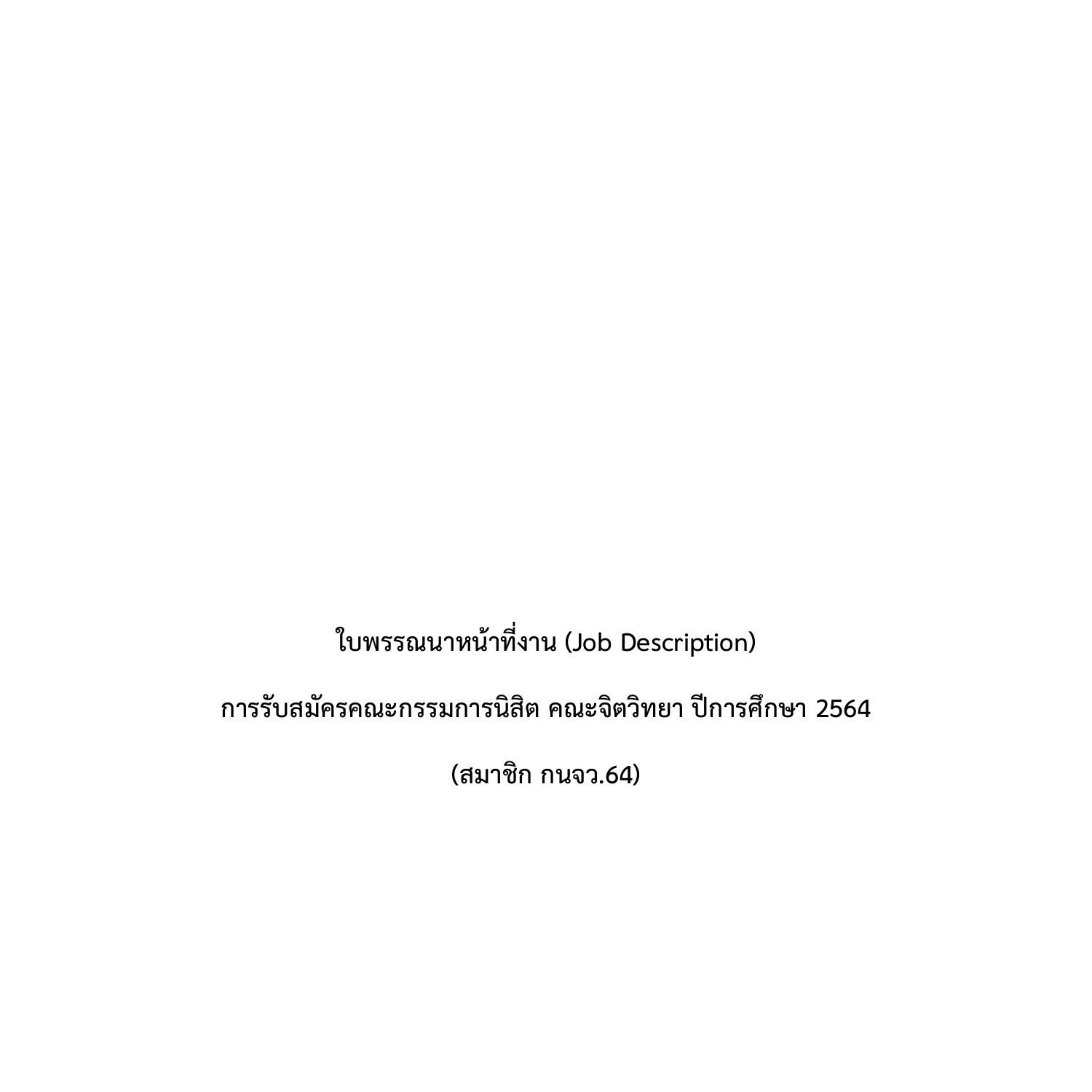 jd psc 64.pdf | DocDroid