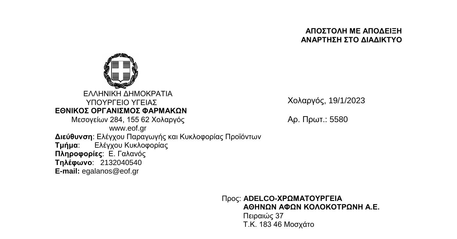 5580_19012023_SIVAL-B ADELCO.pdf | DocDroid