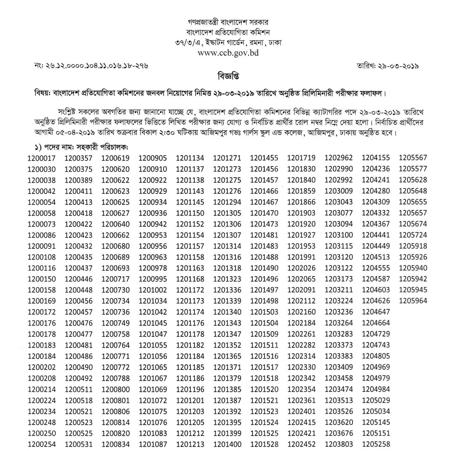 CCB-MCQ-Exam-Result-2019-PDF.pdf | DocDroid