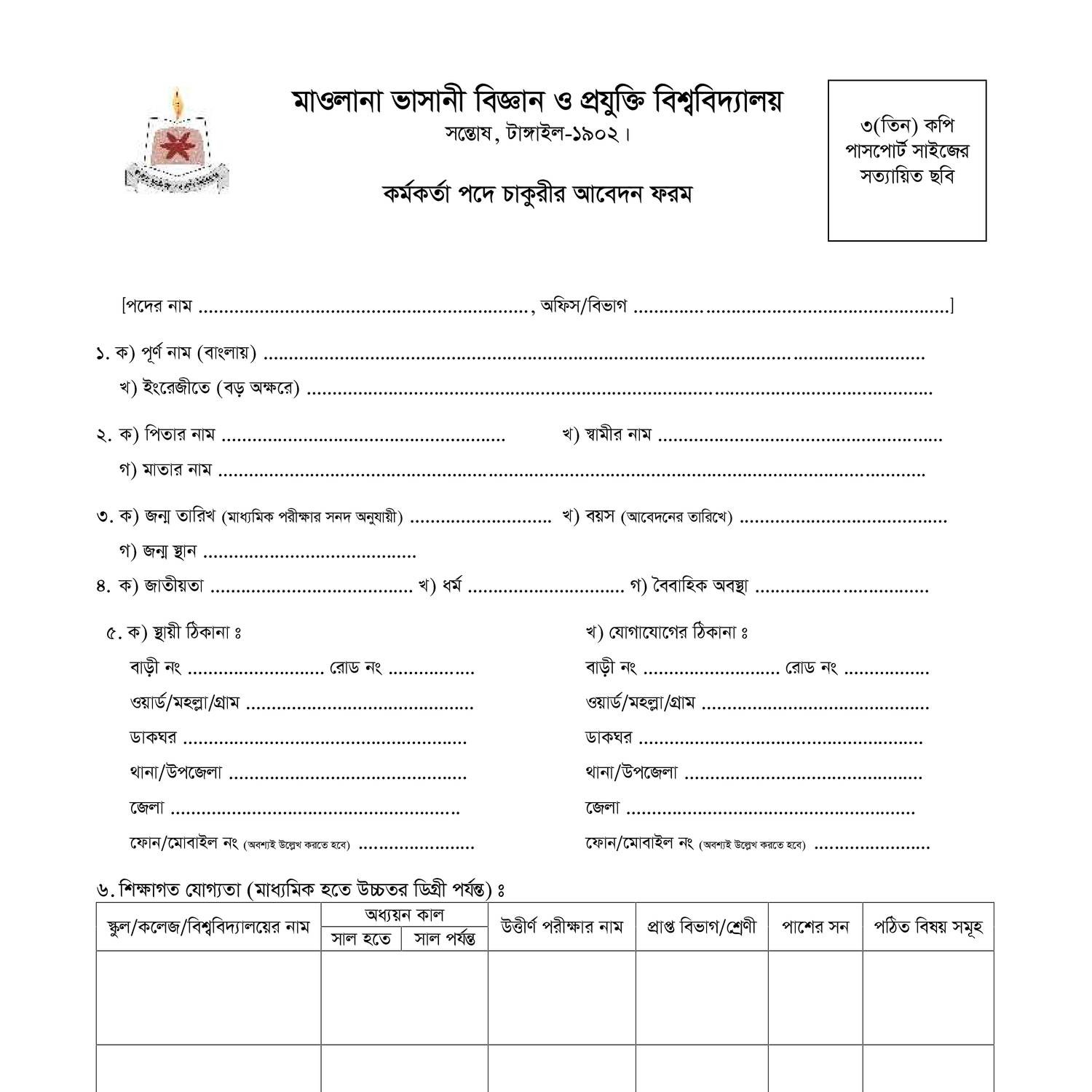 Job Application Form_Officer.pdf | DocDroid