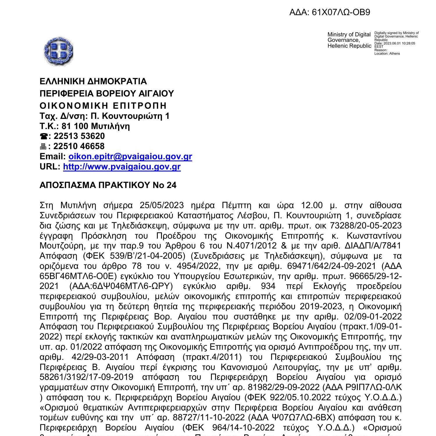 lesvos MME.pdf | DocDroid