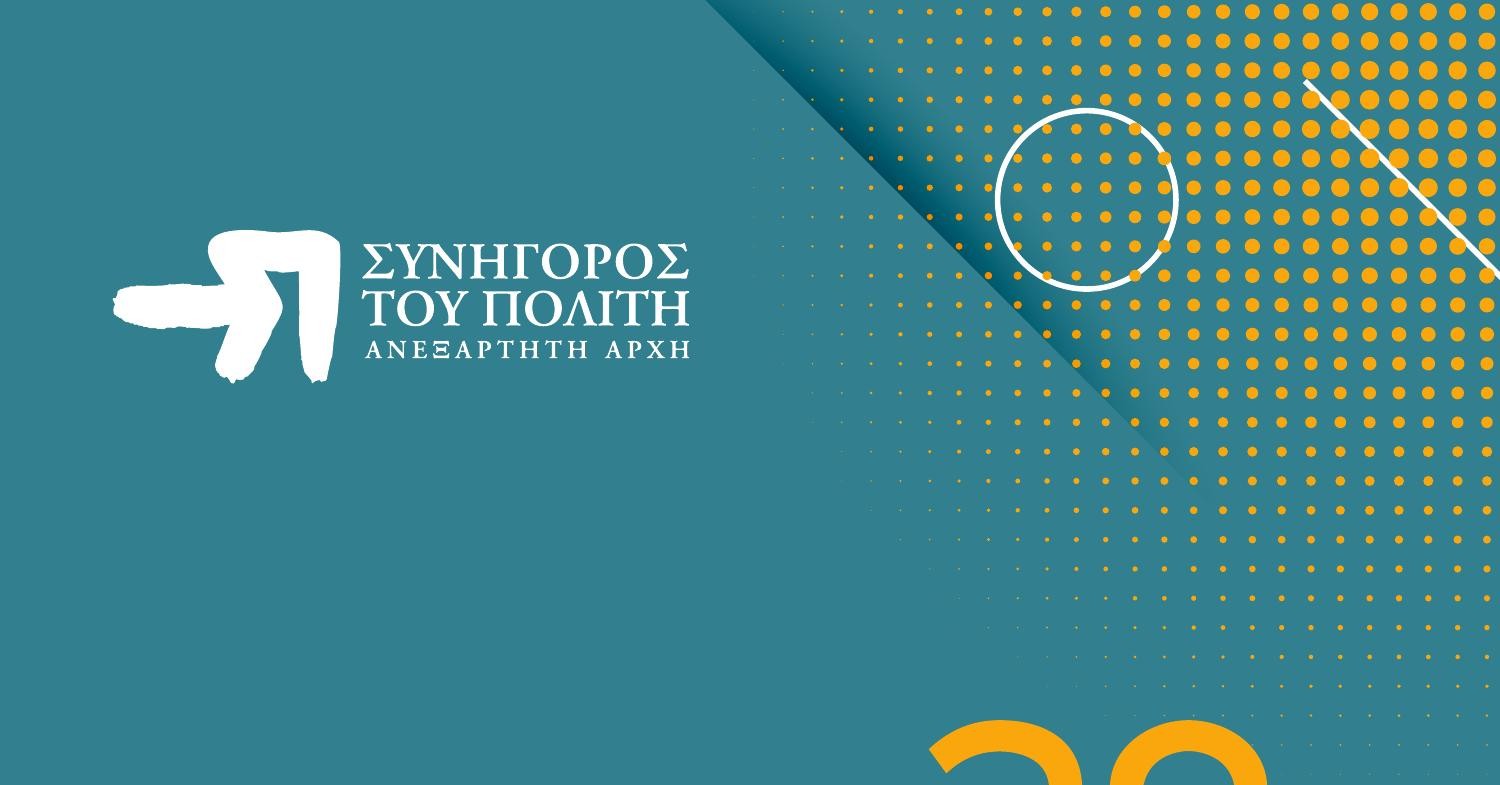ΕΤΗΣΙΑ ΕΚΘΕΣΗ 2022.pdf | DocDroid