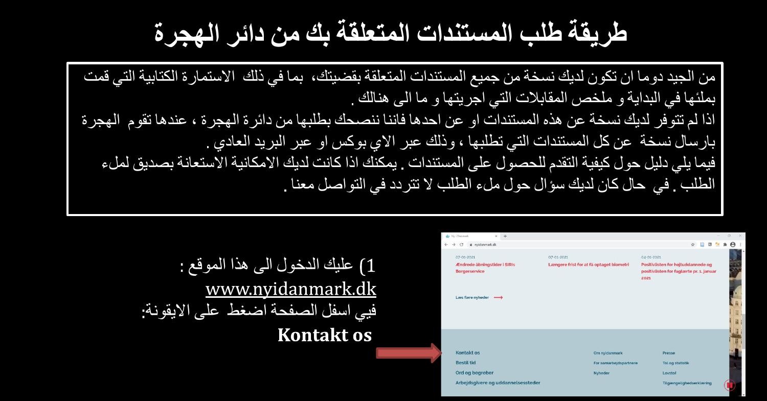 ARABISK_Aktindsigt.pptx-3.pdf | DocDroid