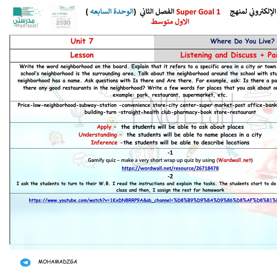 التحضير الالكتروني Super Goal 1 الوحدة السابعة _ الفصل الثاني.pdf | DocDroid