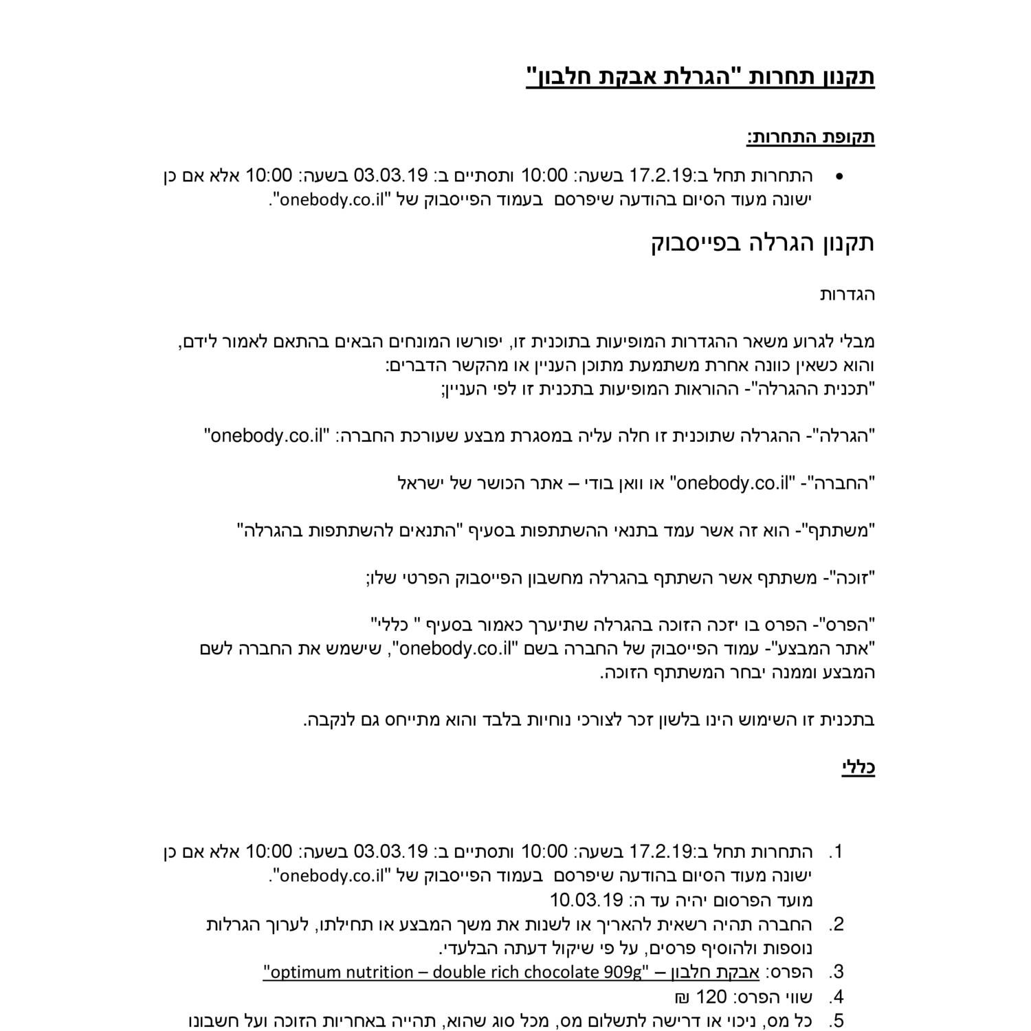 תקנון תחרות וואן בודי Converted Pdf Docdroid