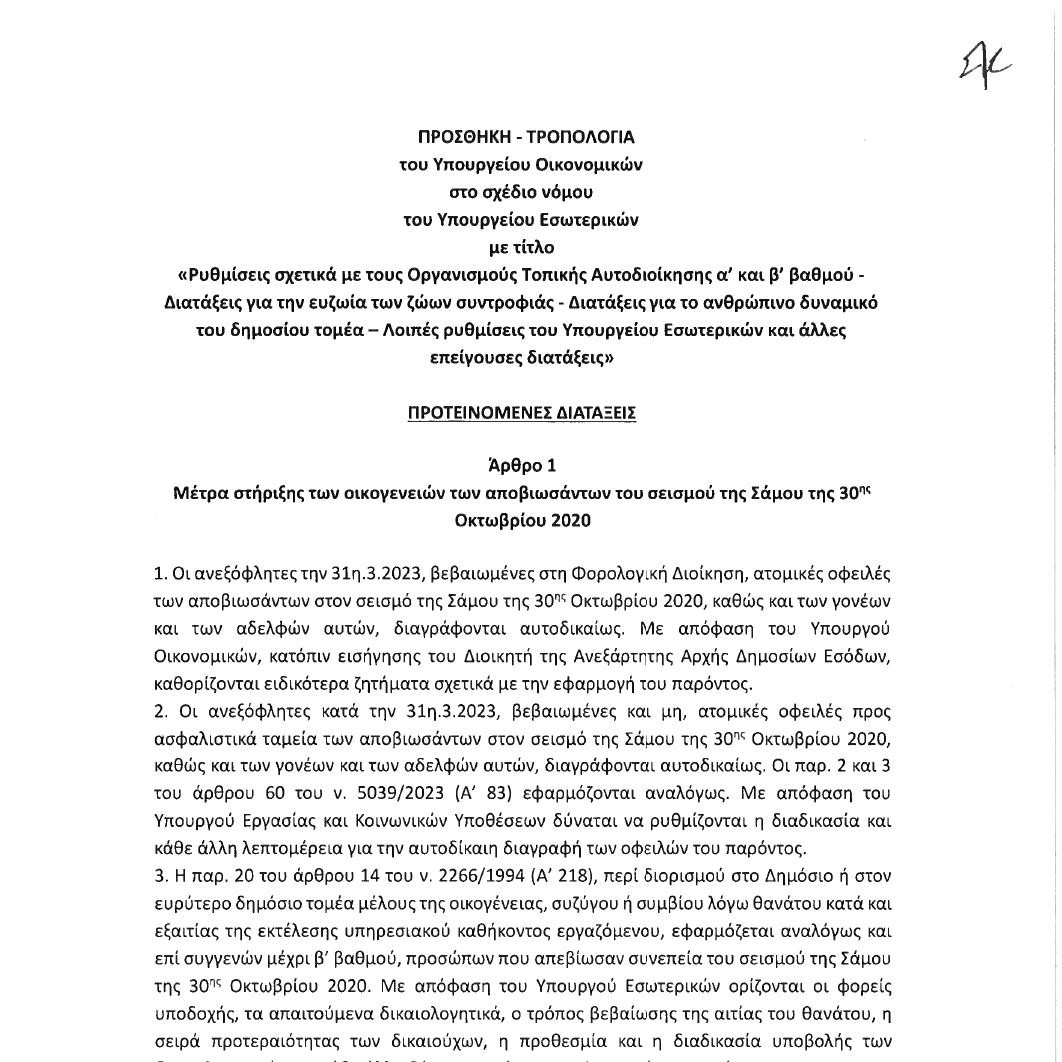 ΟΙΚΟΝΟΜΙΚΩΝ.pdf | DocDroid