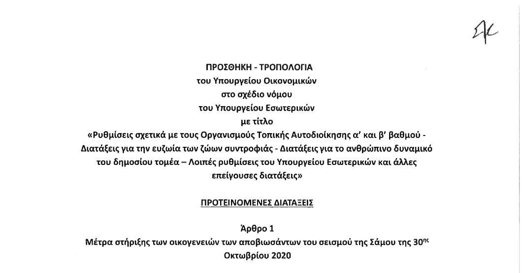 ΟΙΚΟΝΟΜΙΚΩΝ.pdf | DocDroid