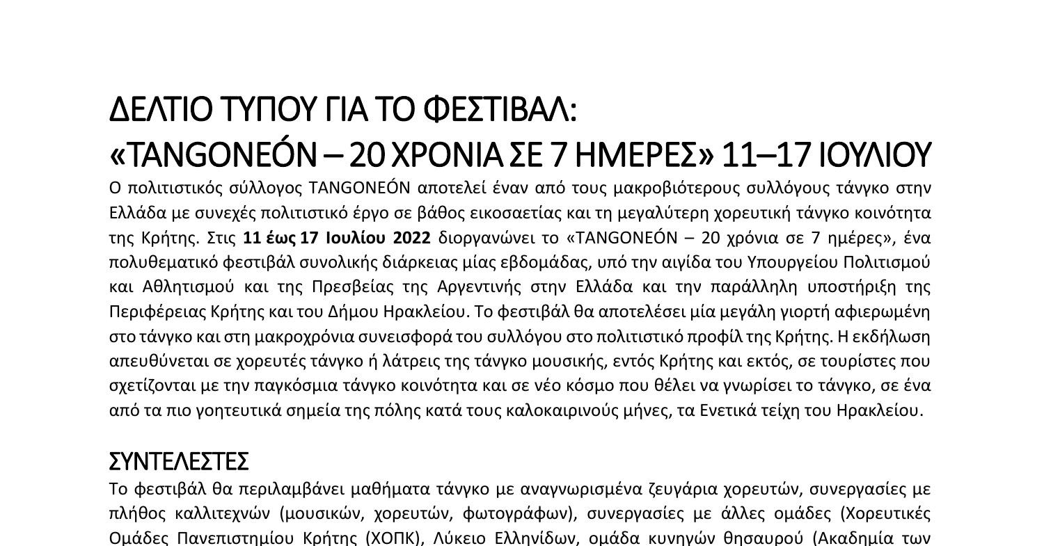 Tangoneon Δελτίο Τύπου Φεστιβάλ 2022.docx | DocDroid