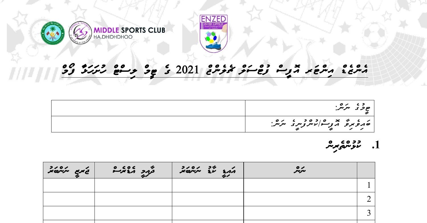 PLAYER REGISTRATION FORM (B FORM) - ENZED INTER OFFICE FUTSAL CHALLENGE ...
