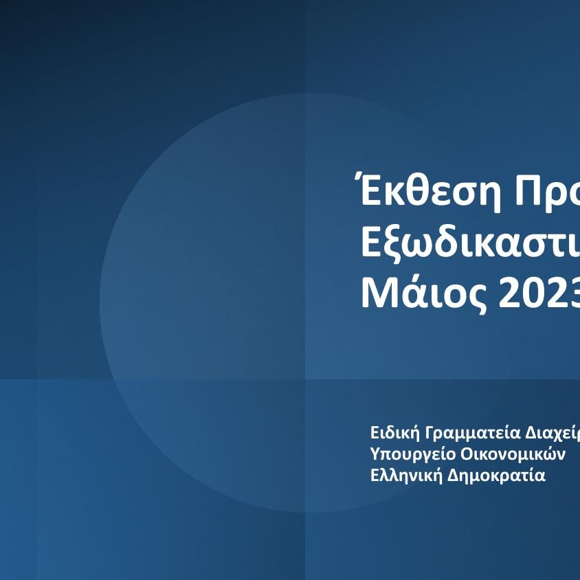 OCW Presentation_May23_GR.pdf | DocDroid