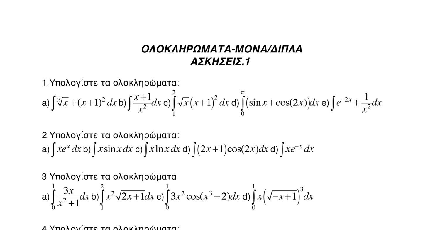 ΜΑΘΗΜΑΤΙΚΑ ΓΙΑ ΦΟΙΤΗΤΕΣ-ΟΛΟΚΛΗΡΩΜΑΤΑ:ΜΟΝΑ:ΔΙΠΛΑ(ΑΣΚΗΣΕΙΣ).pdf | DocDroid