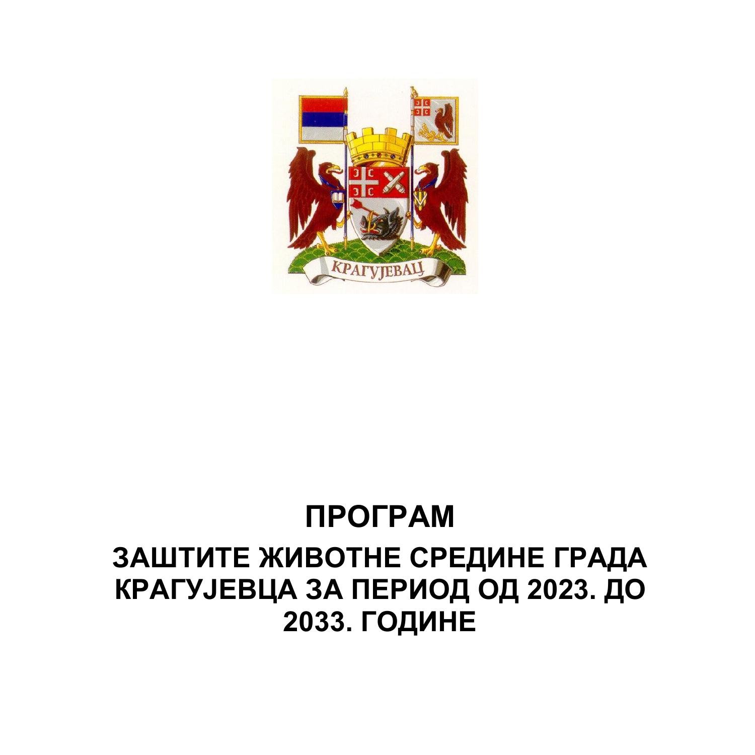 Nacrt programa zastite zivotne sredine grada Kragujevca.pdf | DocDroid