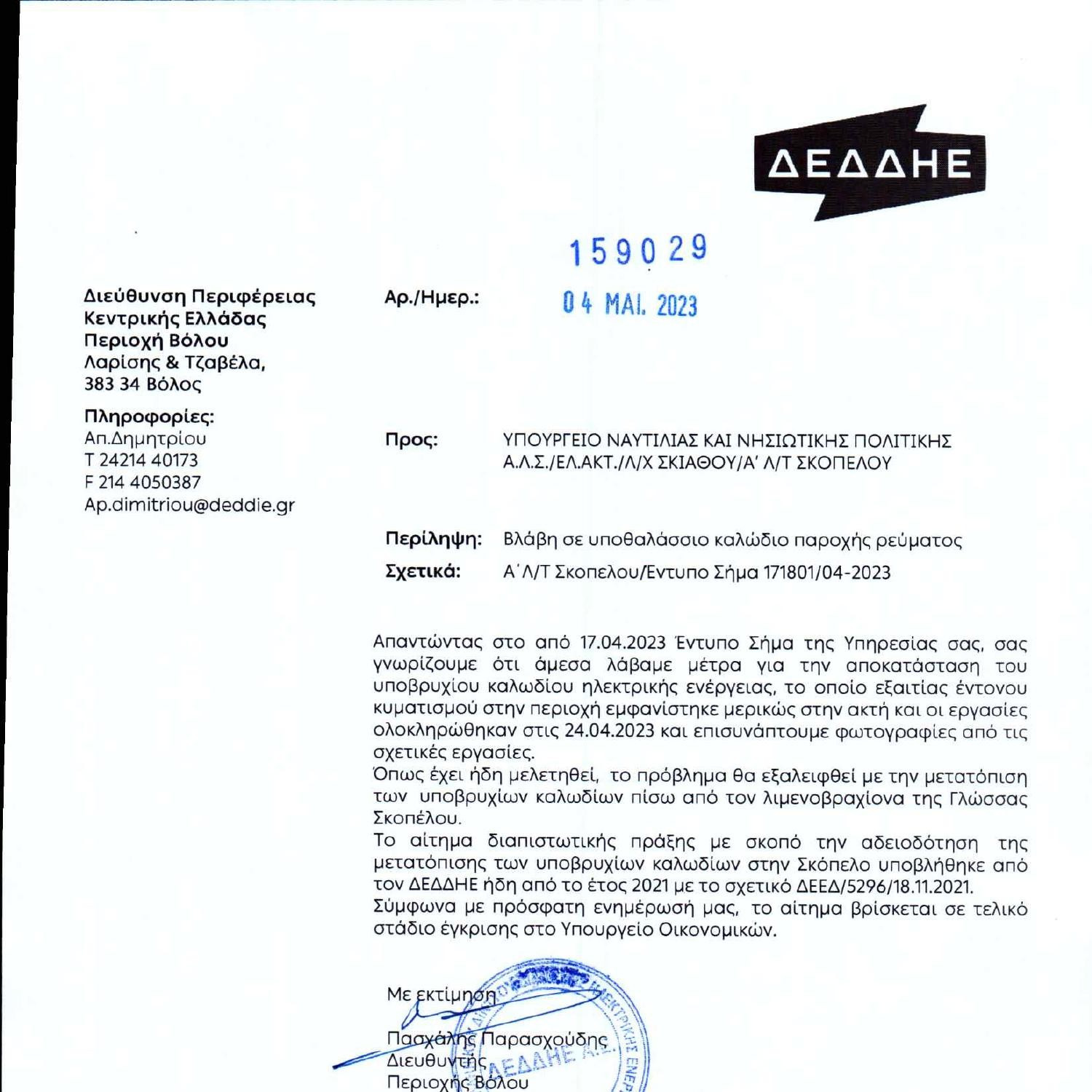 Image_04444.pdf | DocDroid