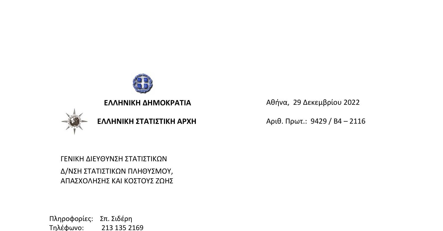 elstat.pdf | DocDroid