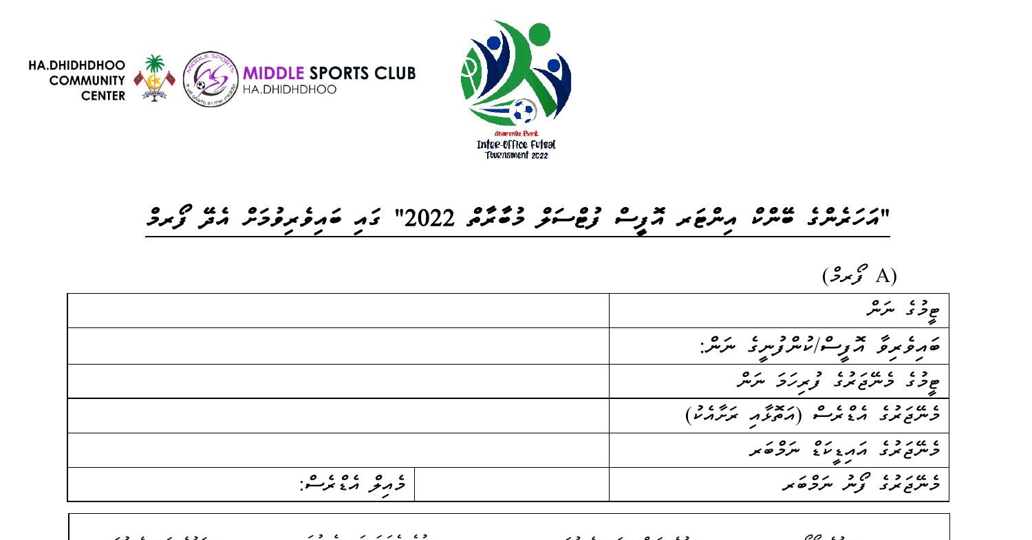Application Form-Aharenge bank Inter Office Futsal Tournament 2022.pdf | DocDroid