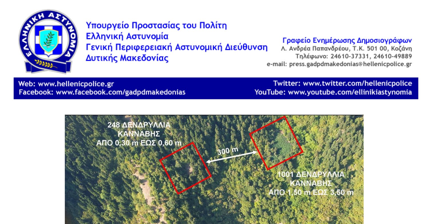 ΕΝΤΟΠΙΣΤΗΚΑΝ ΑΠΟ ΤΟ ΤΜΗΜΑ ΑΣΦΑΛΕΙΑΣ ΚΟΖΑΝΗΣ ΣΕ ΔΥΣΒΑΤΗ ΟΡΕΙΝΗ ΠΕΡΙΟΧΗ ...