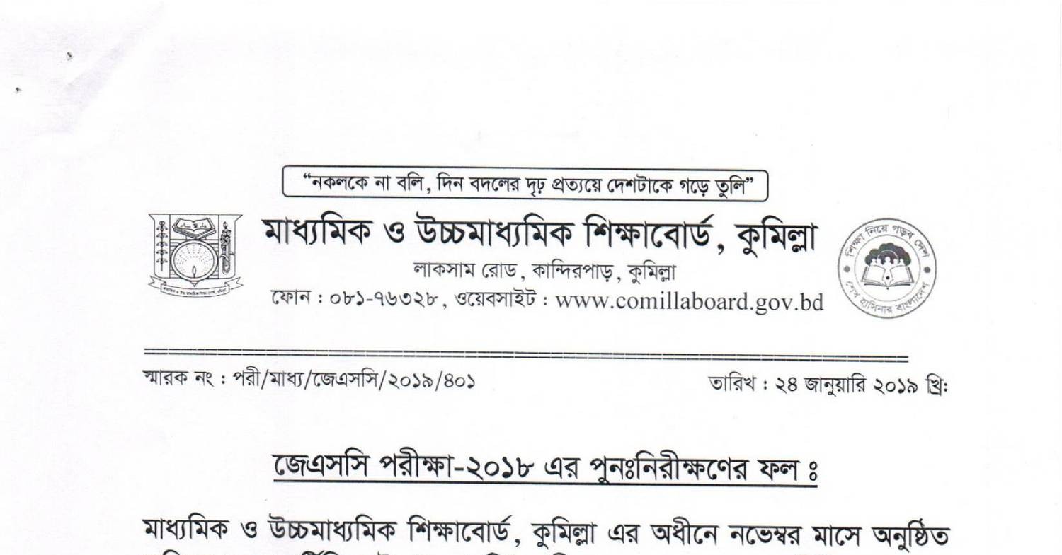 Comilla.pdf | DocDroid