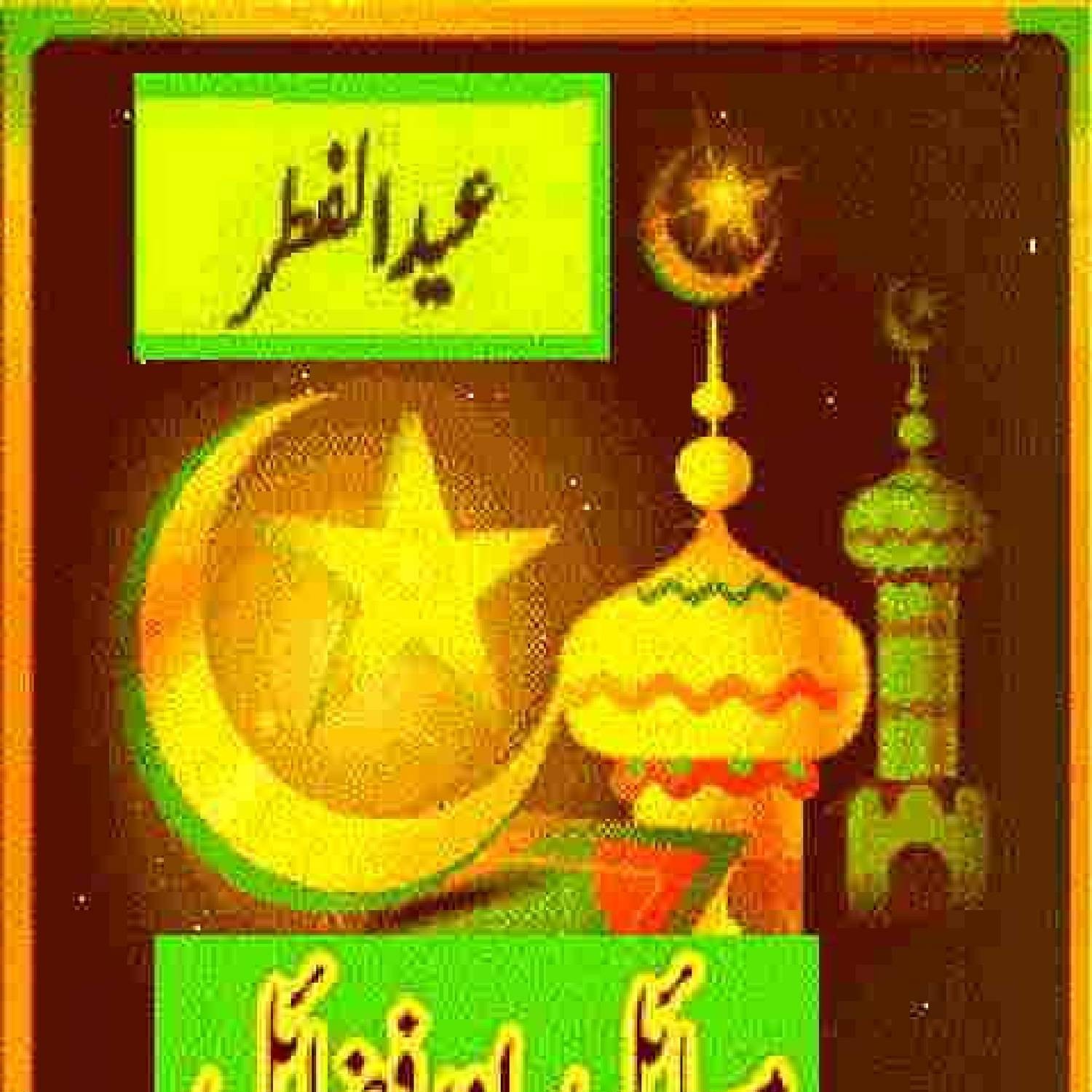 Fazail-M-Eid F.pdf | DocDroid