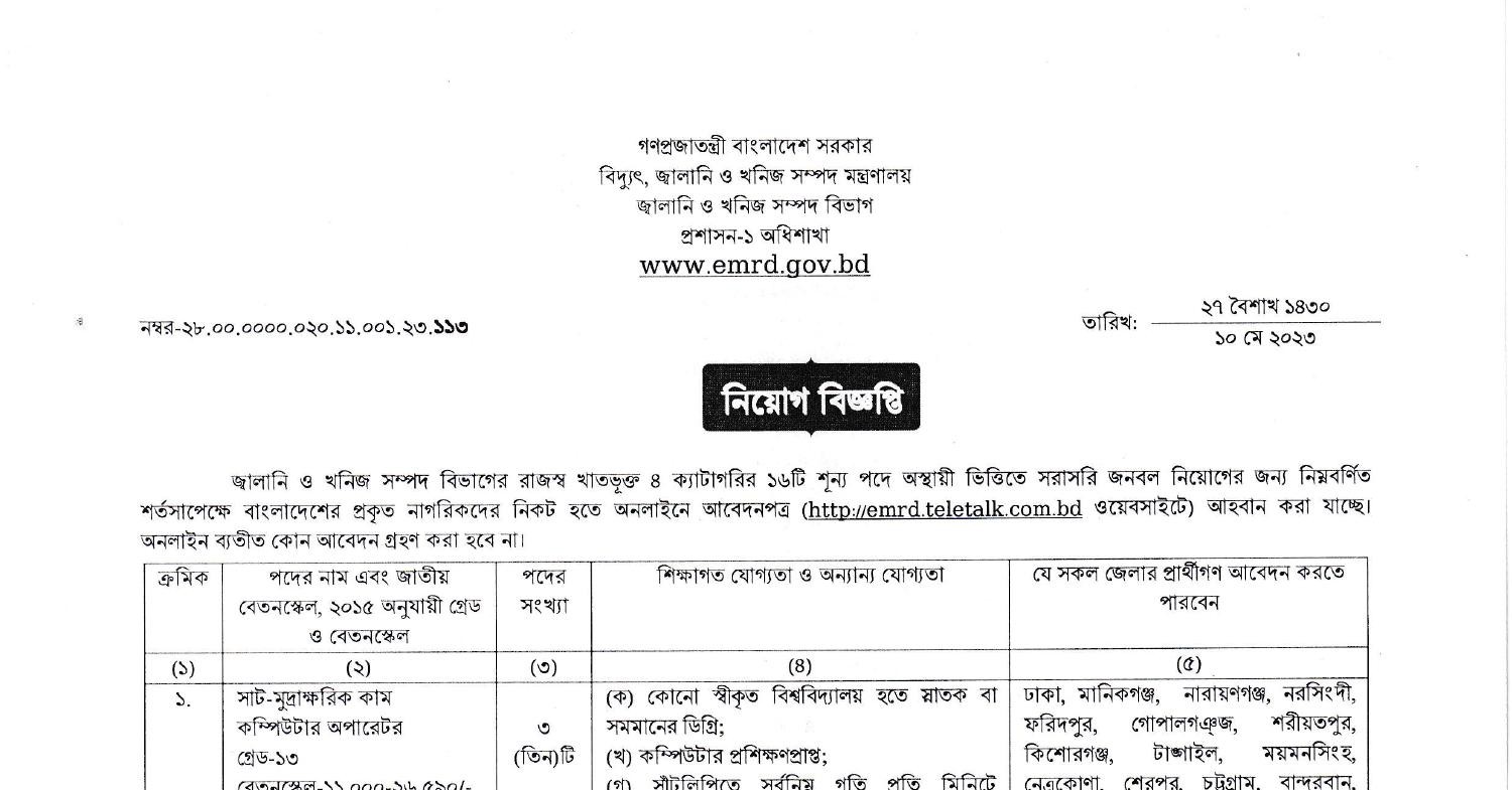 EMRD Job Circular.pdf | DocDroid