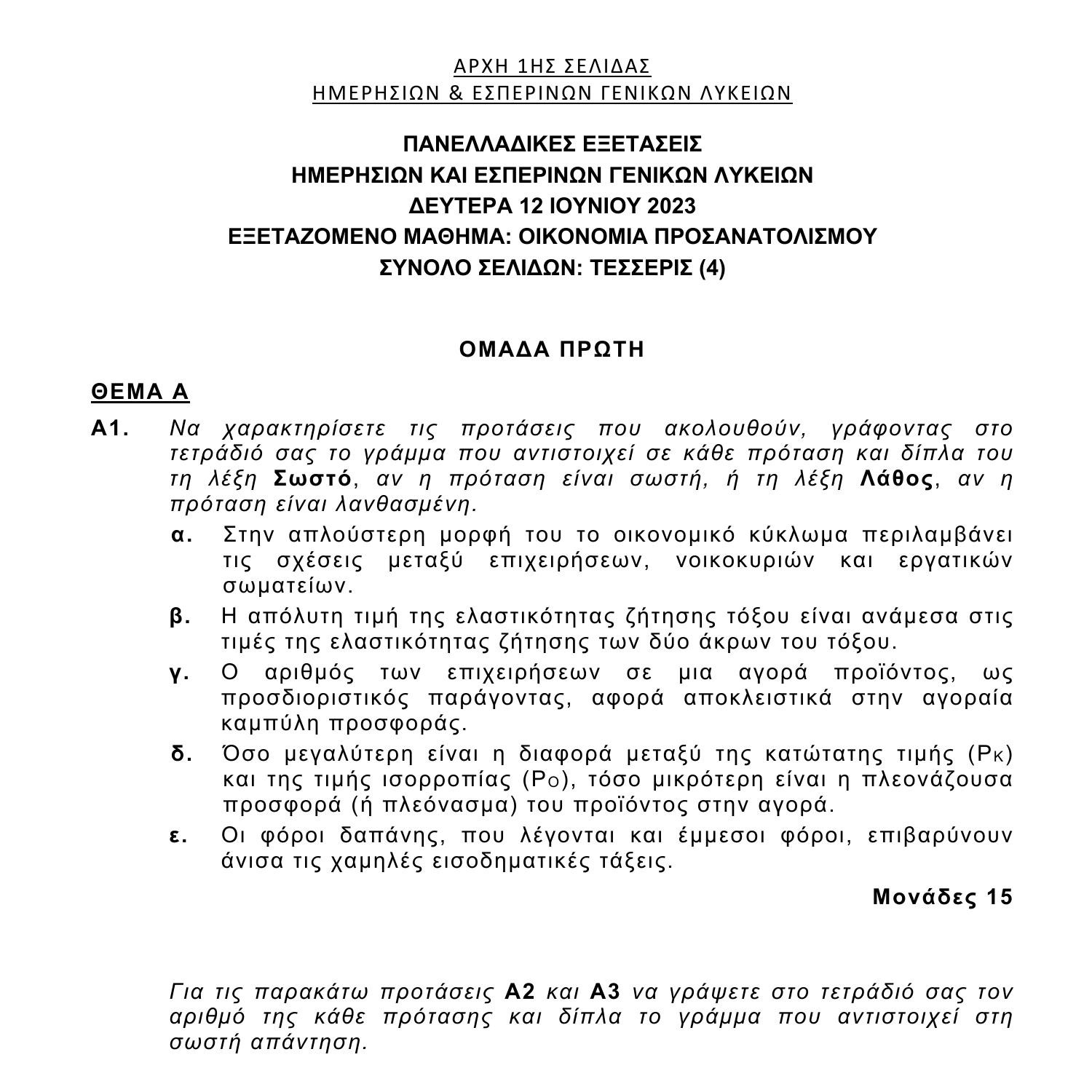 OIKONOMIKA_OP_HM_ESP_2023_2.pdf | DocDroid