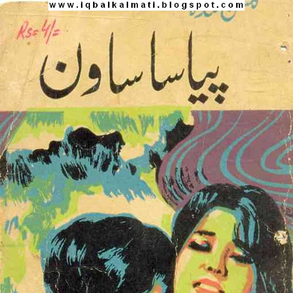 Pyaasa Saawan.pdf | DocDroid