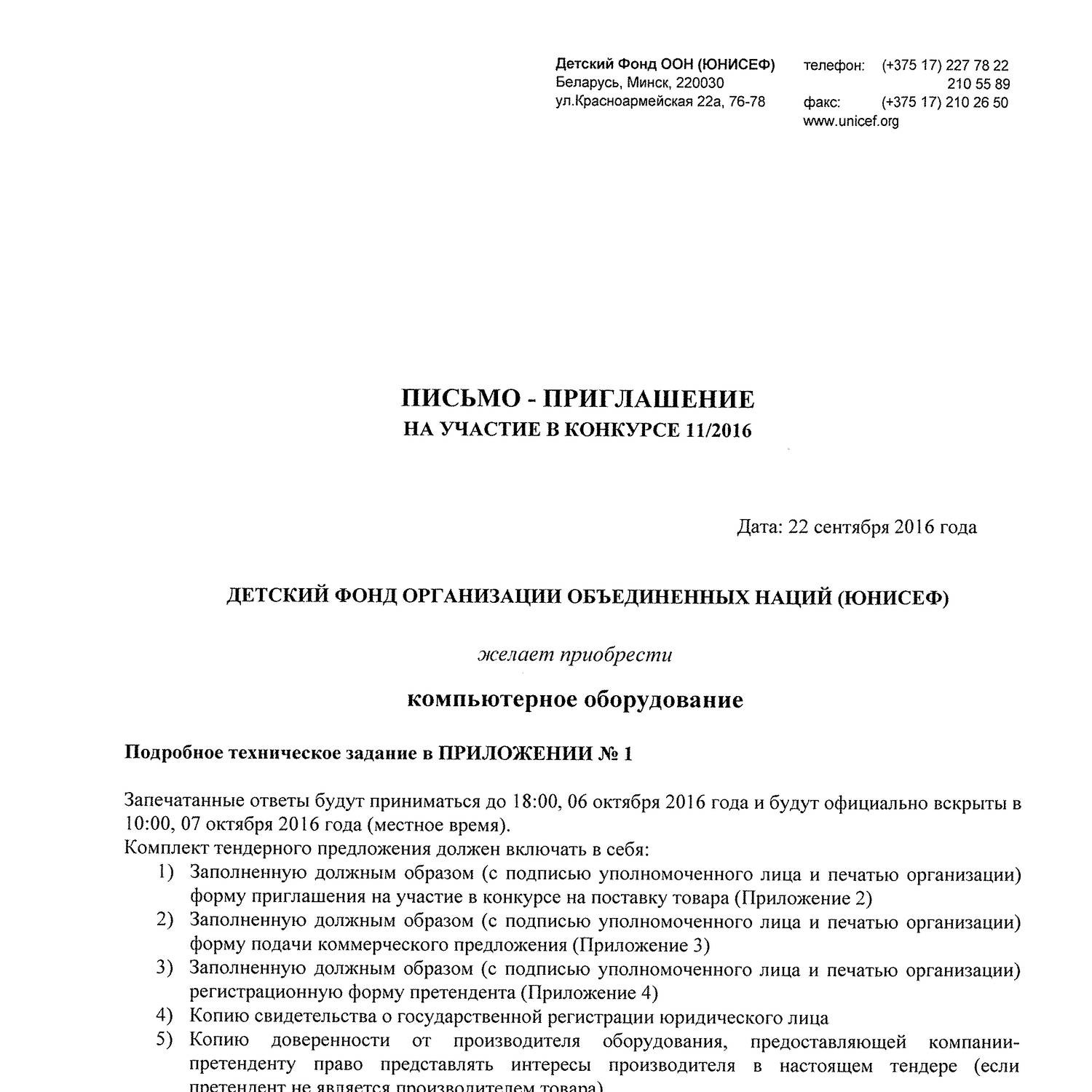 Letter-invitation for tender 2.pdf | DocDroid